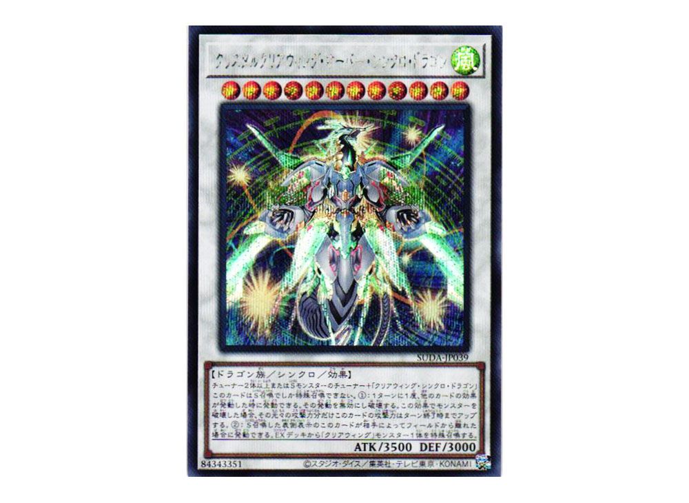 Crystal Clear Wing Over Synchro Dragon SE [SUDA-JP039](SUPREME DARKNESS) | SNKRDUNK