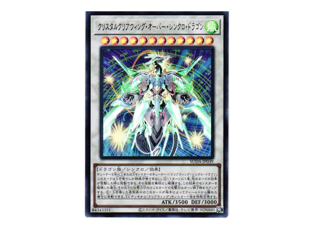 Crystal Clear Wing Over Synchro Dragon UR [SUDA-JP039](SUPREME DARKNESS) | SNKRDUNK