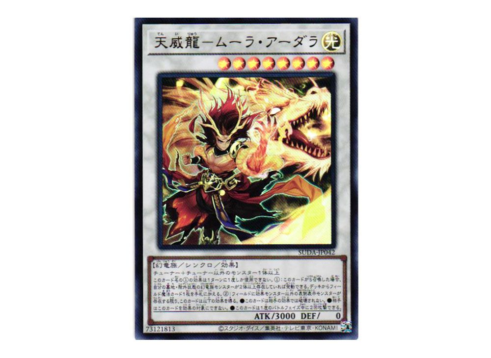 Tenyi Spirit - Mula Adhara UR [SUDA-JP042](SUPREME DARKNESS) | SNKRDUNK