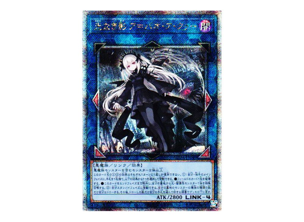 光なき影 ア=バオ・ア・クゥー 25th SE [SUDA-JP049](スプリーム・ダークネス)の新品/中古フリマ(通販)｜スニダン