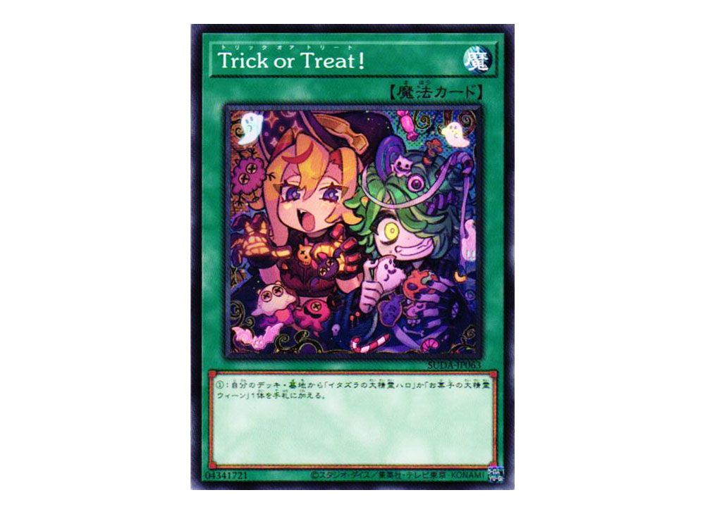 Trick or Treat! N [SUDA-JP063](SUPREME DARKNESS) | SNKRDUNK
