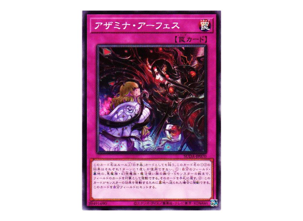 Azamina Unleashing N [SUDA-JP070](SUPREME DARKNESS) | SNKRDUNK