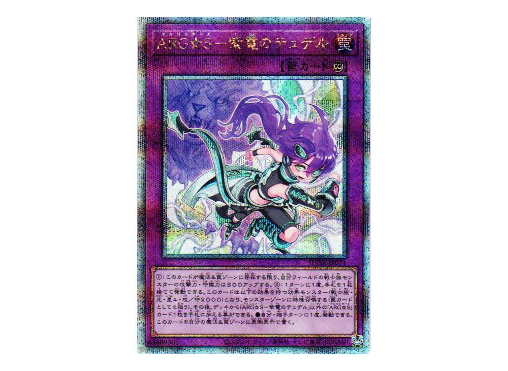 ARGS - Tydel the Purple Lightning 25th SE [SUDA-JP071](SUPREME DARKNESS) | SNKRDUNK