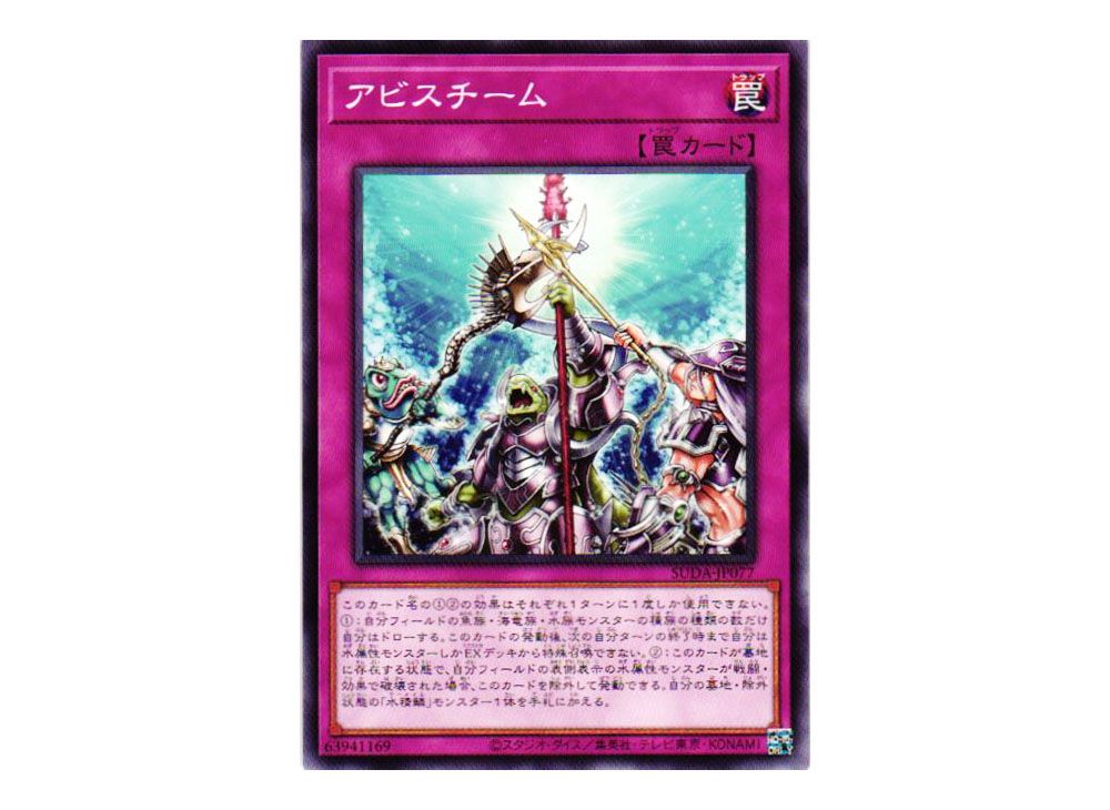 Abyss-team N [SUDA-JP077](SUPREME DARKNESS) | SNKRDUNK