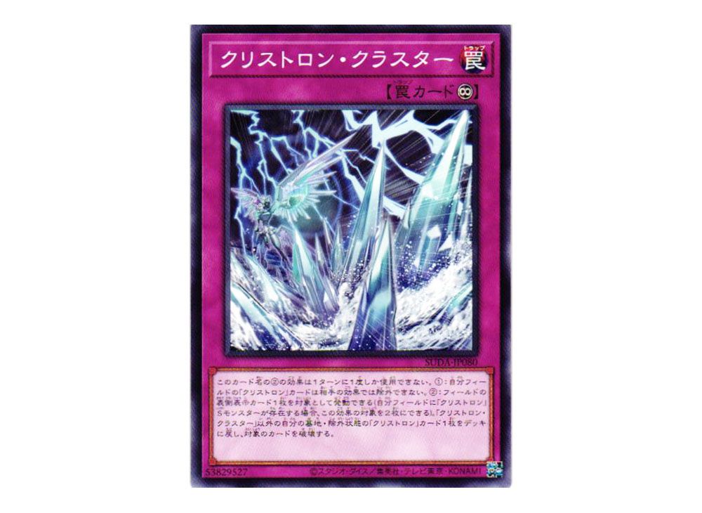 クリストロン・クラスター N [SUDA-JP080](スプリーム・ダークネス)の新品/中古フリマ(通販)｜スニダン