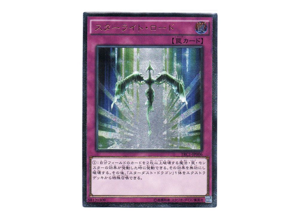 Starlight Road UL [TRC1-JP006](THE RARITY COLLECTION) | SNKRDUNK
