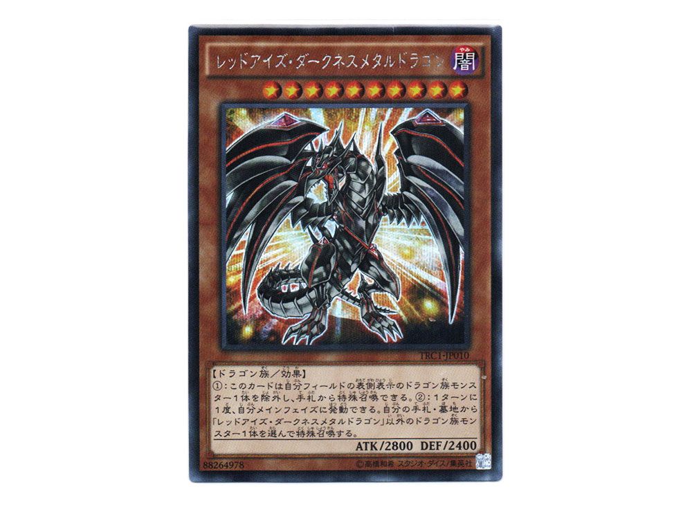 Red-Eyes Darkness Metal Dragon SE [TRC1-JP010](THE RARITY COLLECTION) | SNKRDUNK