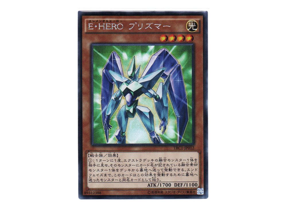 Elemental HERO Prisma SE [TRC1-JP012](THE RARITY COLLECTION) | SNKRDUNK
