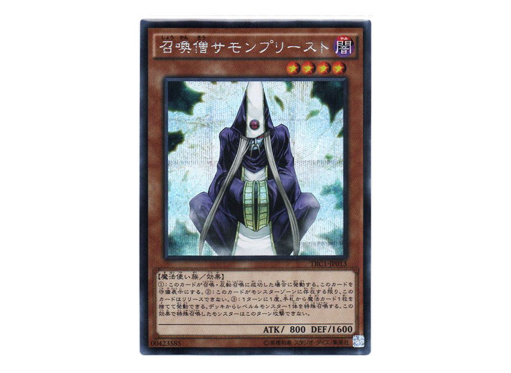 Summoner Monk SE [TRC1-JP013](THE RARITY COLLECTION) | SNKRDUNK