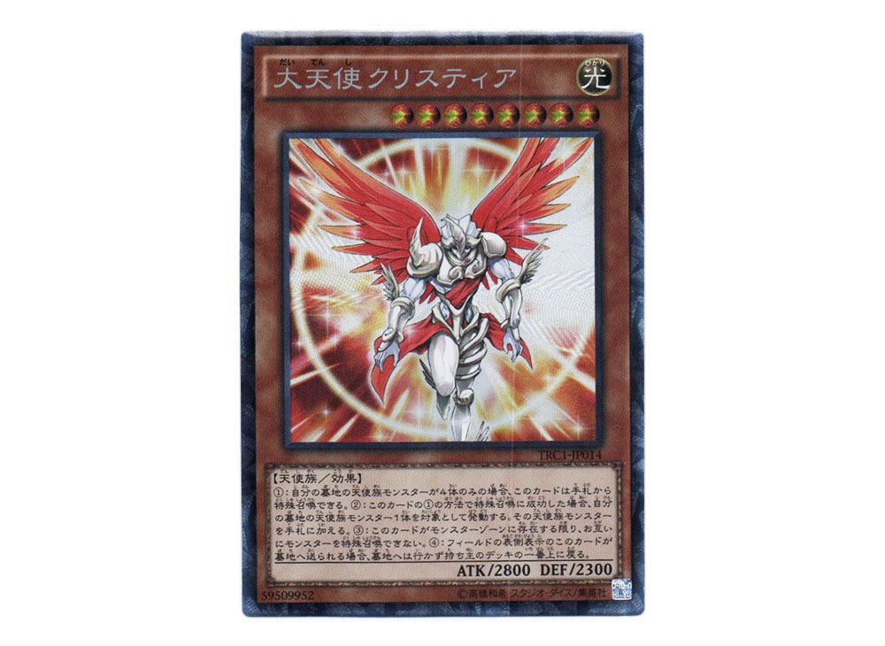 Archlord Kristya CR [TRC1-JP014](THE RARITY COLLECTION) | SNKRDUNK