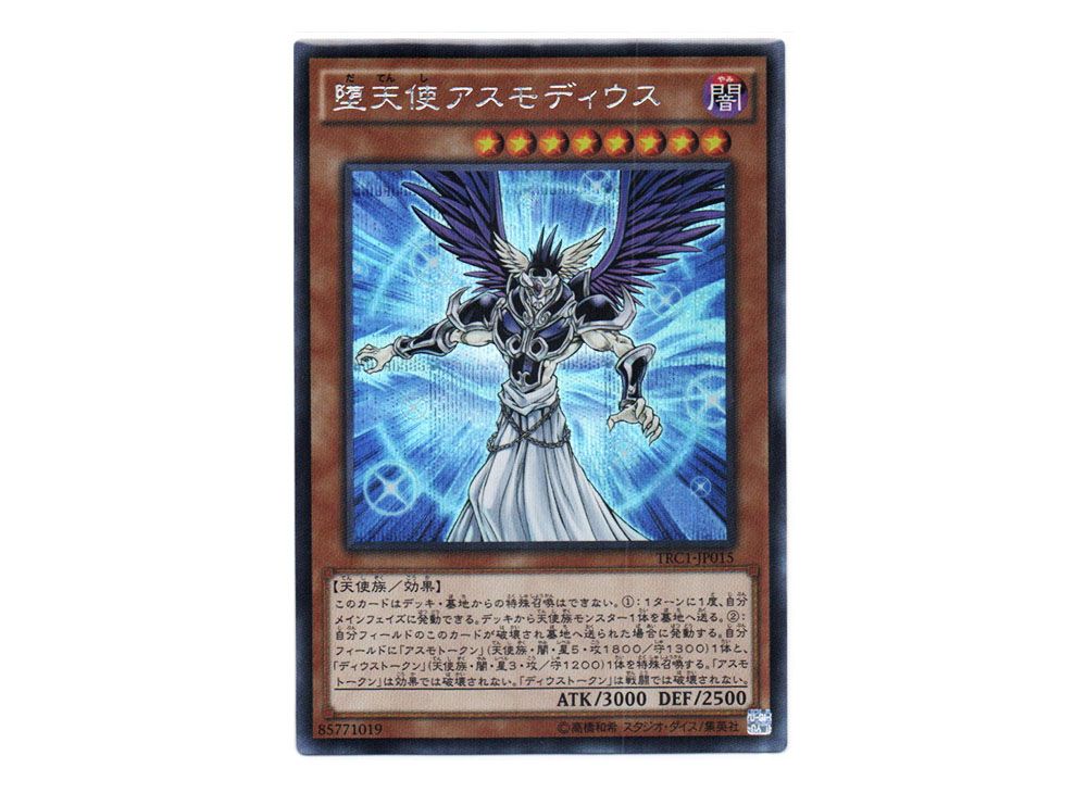 Darklord Asmodeus SE [TRC1-JP015](THE RARITY COLLECTION) | SNKRDUNK