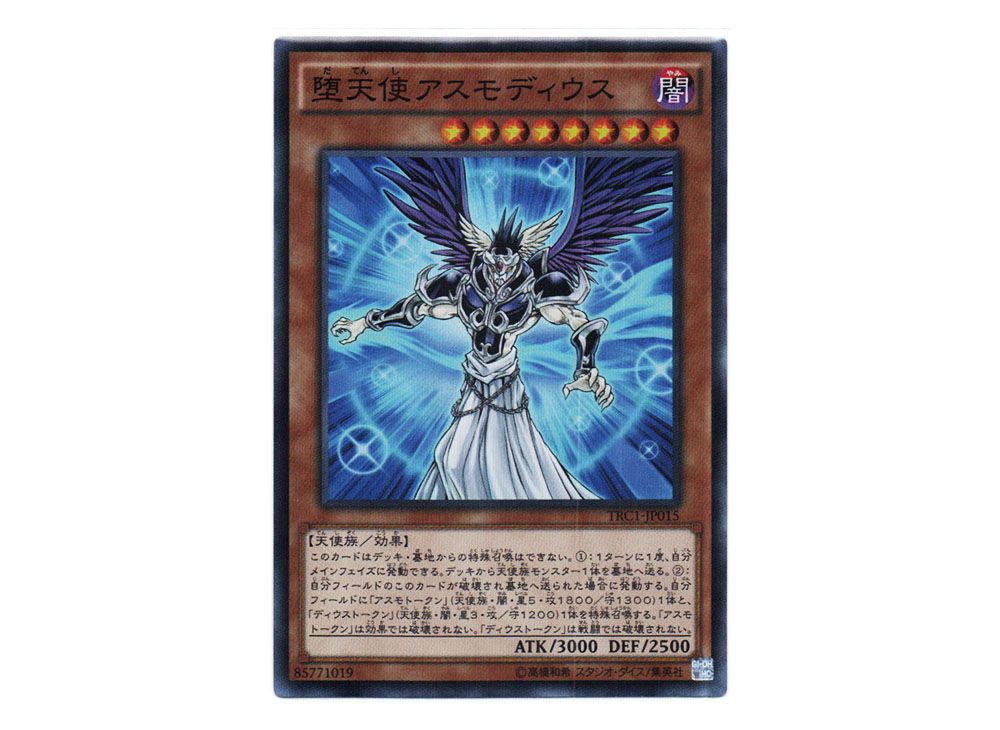 Darklord Asmodeus SR [TRC1-JP015](THE RARITY COLLECTION) | SNKRDUNK