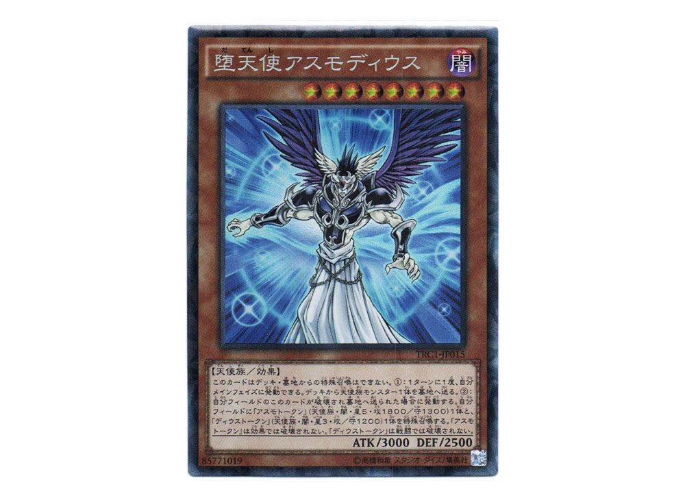 Darklord Asmodeus CR [TRC1-JP015](THE RARITY COLLECTION) | SNKRDUNK