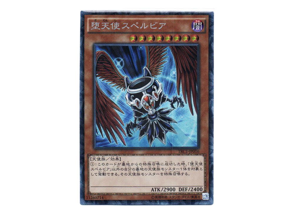 Darklord Superbia CR [TRC1-JP016](THE RARITY COLLECTION) | SNKRDUNK