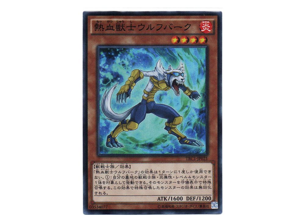Coach Soldier Wolfbark SR [TRC1-JP021](THE RARITY COLLECTION) | SNKRDUNK
