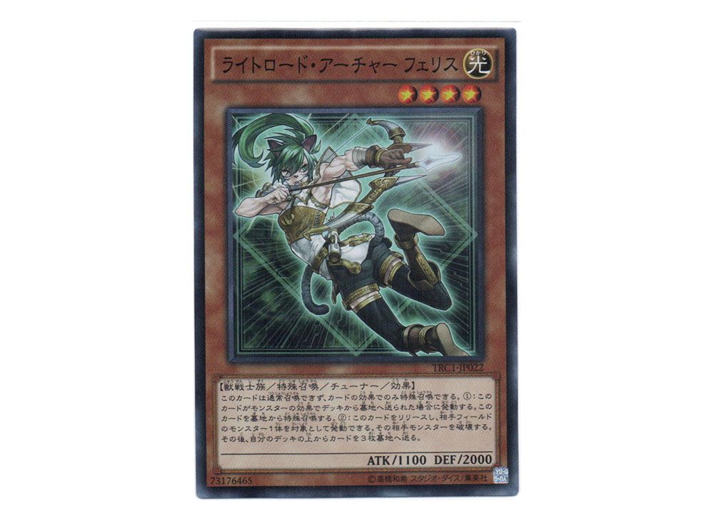 Felis Lightsworn Archer SR [TRC1-JP022](THE RARITY COLLECTION) | SNKRDUNK