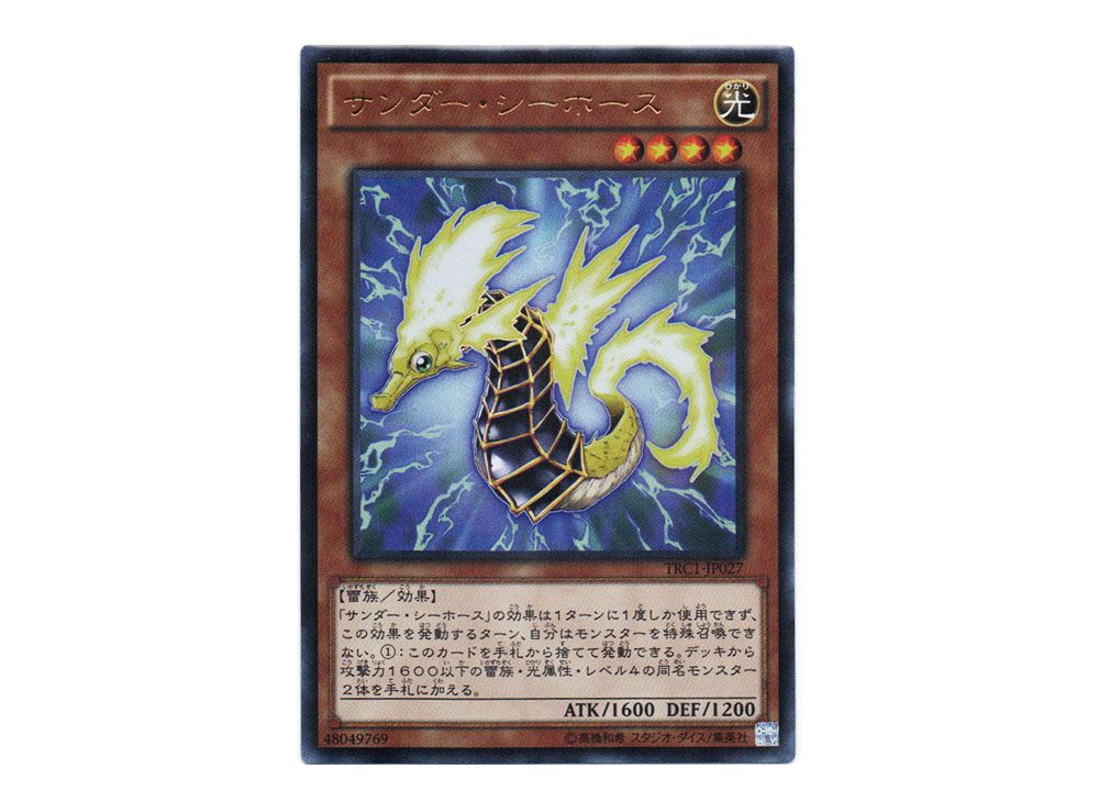 Thunder Sea Horse UR [TRC1-JP027](THE RARITY COLLECTION) | SNKRDUNK