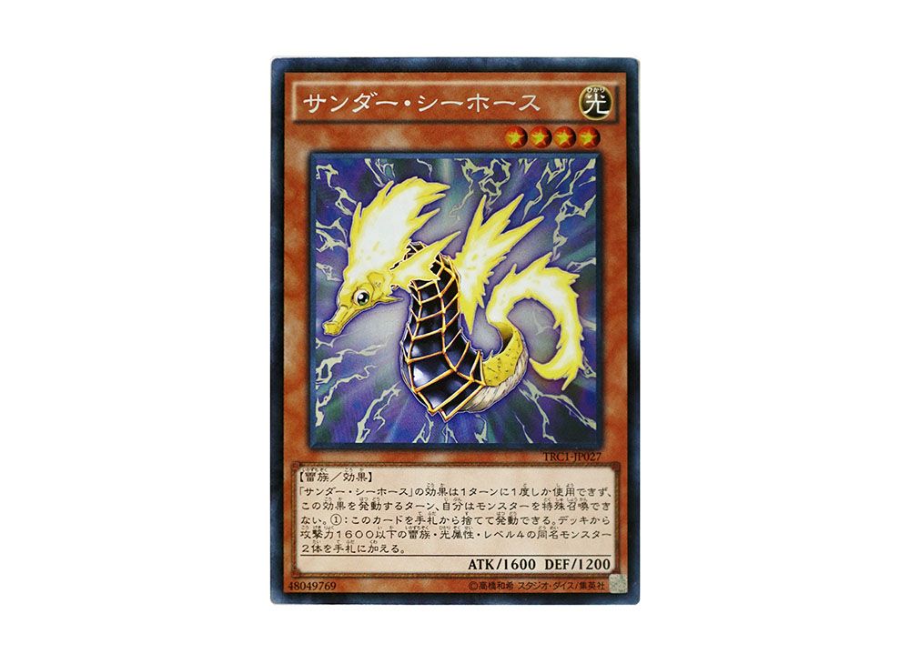 Thunder Sea Horse CR [TRC1-JP027](THE RARITY COLLECTION) | SNKRDUNK