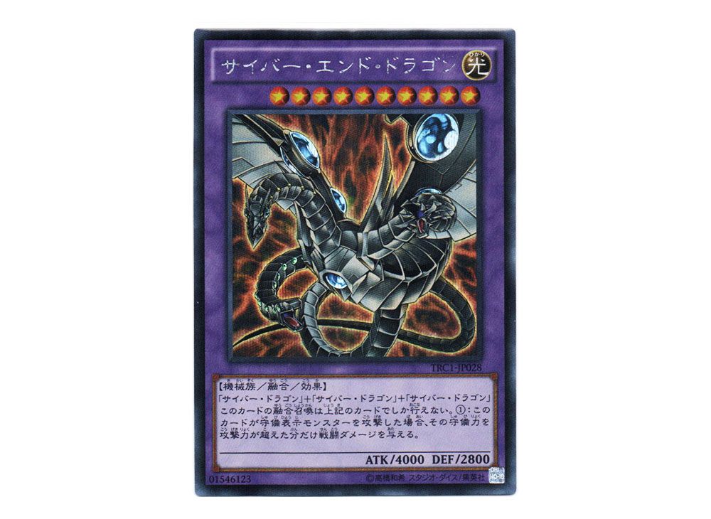 Cyber End Dragon SE [TRC1-JP028](THE RARITY COLLECTION) | SNKRDUNK