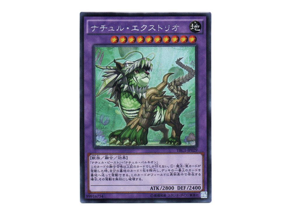 Naturia Exterio SE [TRC1-JP029](THE RARITY COLLECTION) | SNKRDUNK