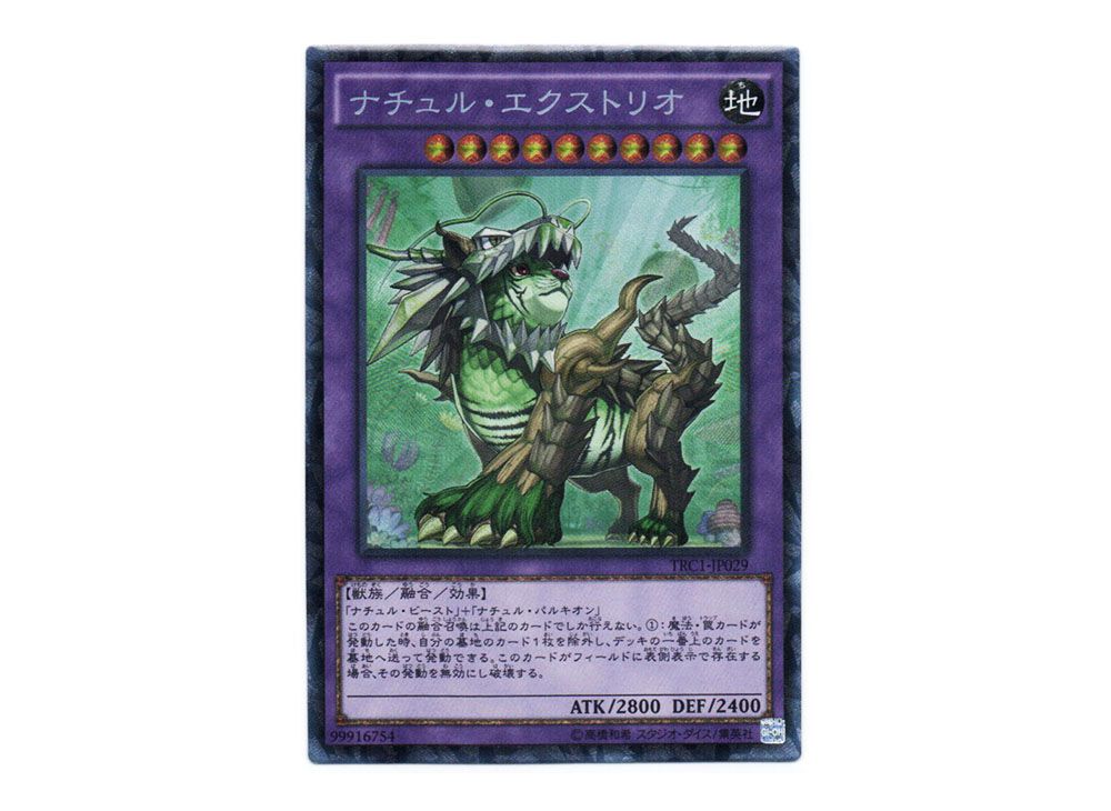 Naturia Exterio CR [TRC1-JP029](THE RARITY COLLECTION) | SNKRDUNK