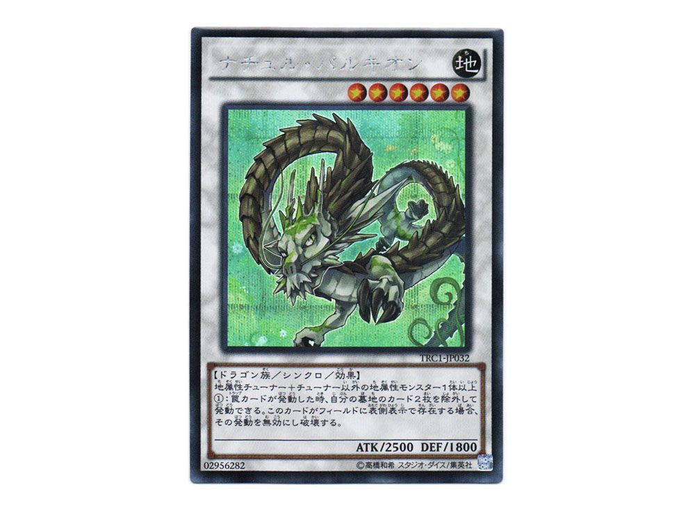 Naturia Barkion SE [TRC1-JP032](THE RARITY COLLECTION) | SNKRDUNK