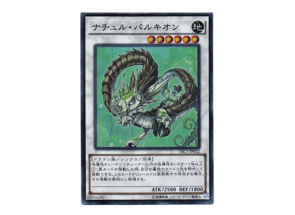 Naturia Barkion SR [TRC1-JP032](THE RARITY COLLECTION) | SNKRDUNK