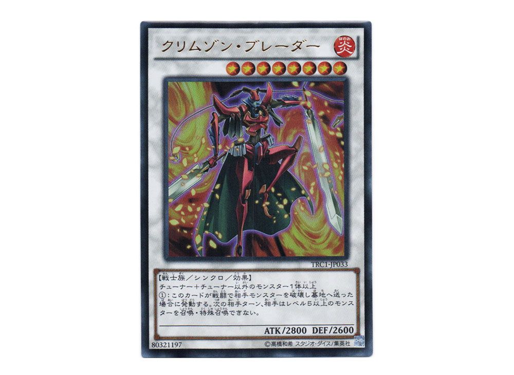 Crimson Blader UR [TRC1-JP033](THE RARITY COLLECTION) | SNKRDUNK