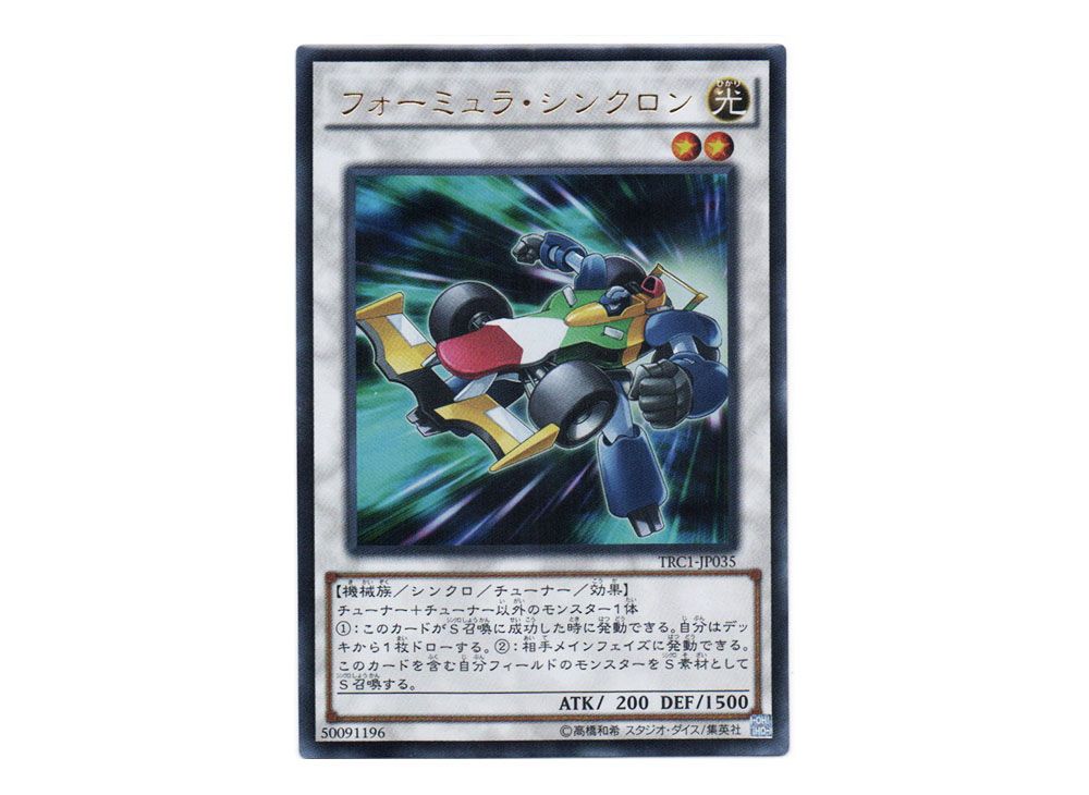 Formula Synchron UR [TRC1-JP035](THE RARITY COLLECTION) | SNKRDUNK