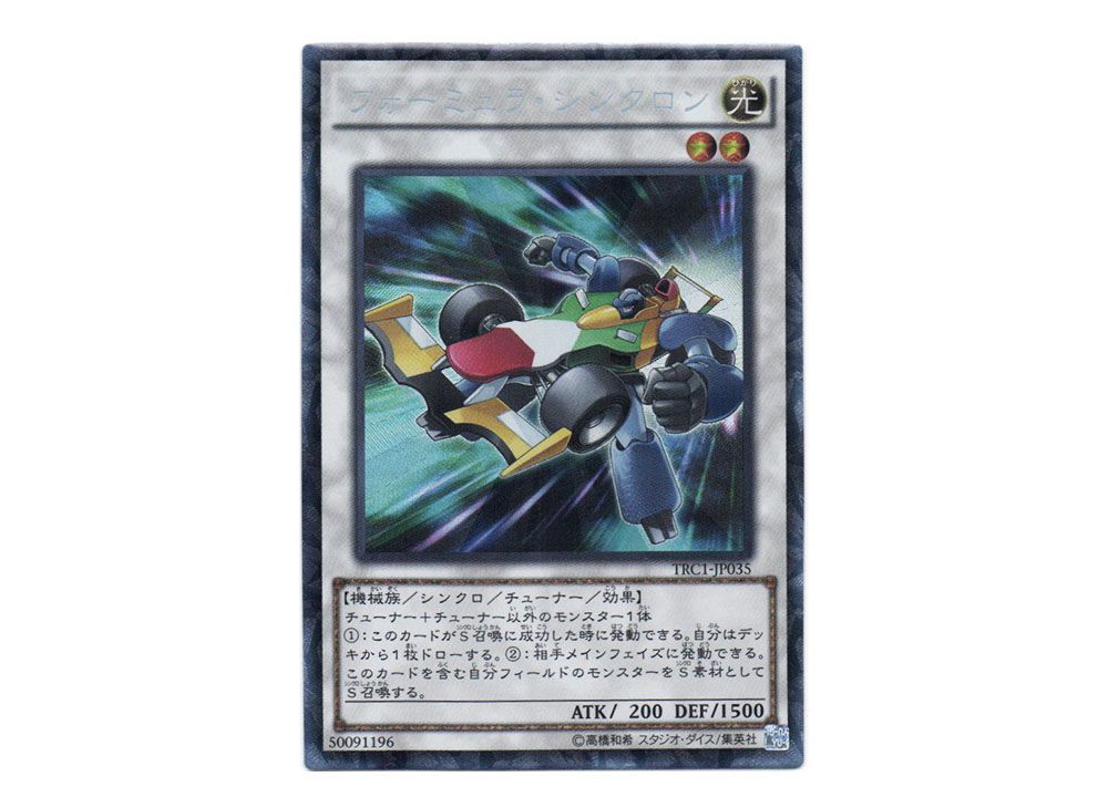 Formula Synchron CR [TRC1-JP035](THE RARITY COLLECTION) | SNKRDUNK