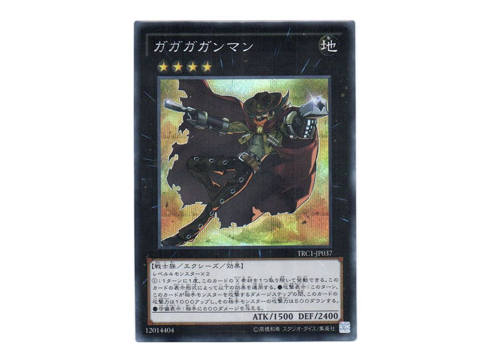 Gagaga Cowboy SE [TRC1-JP037](THE RARITY COLLECTION) | SNKRDUNK