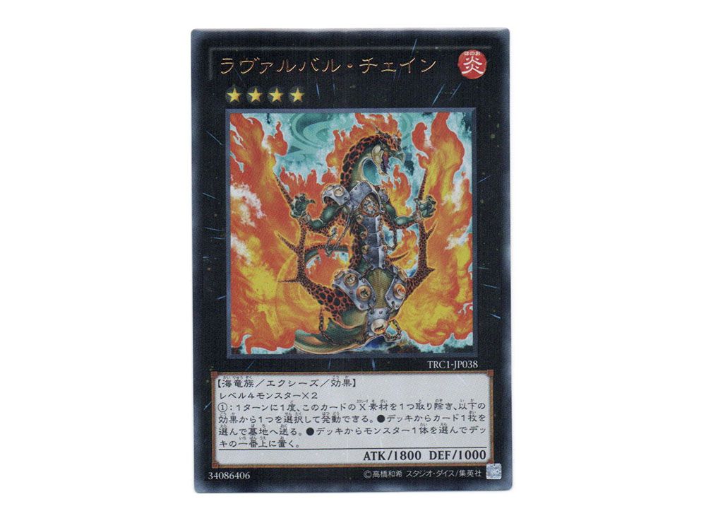 Lavalval Chain UR [TRC1-JP038](THE RARITY COLLECTION) | SNKRDUNK