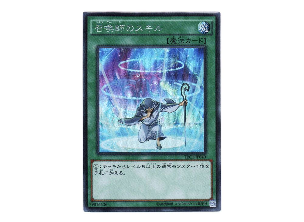 Summoner's Art SE [TRC1-JP040](THE RARITY COLLECTION) | SNKRDUNK