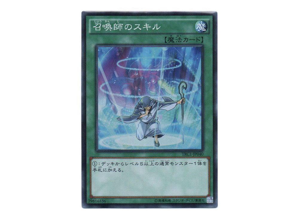 Summoner's Art SR [TRC1-JP040](THE RARITY COLLECTION) | SNKRDUNK