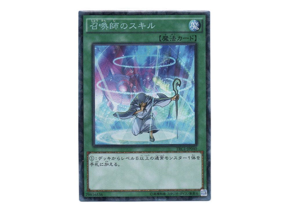 Summoner's Art CR [TRC1-JP040](THE RARITY COLLECTION) | SNKRDUNK