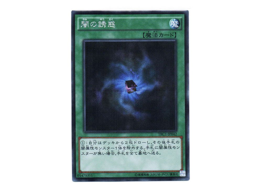 Allure of Darkness SE [TRC1-JP042](THE RARITY COLLECTION) | SNKRDUNK