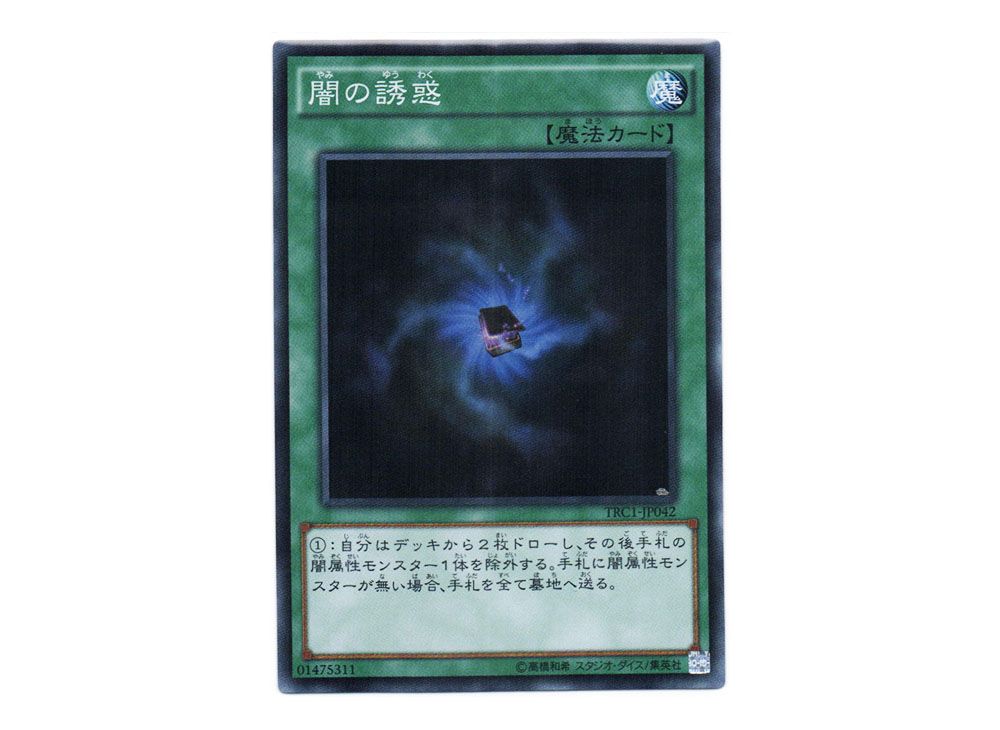 Allure of Darkness SR [TRC1-JP042](THE RARITY COLLECTION) | SNKRDUNK