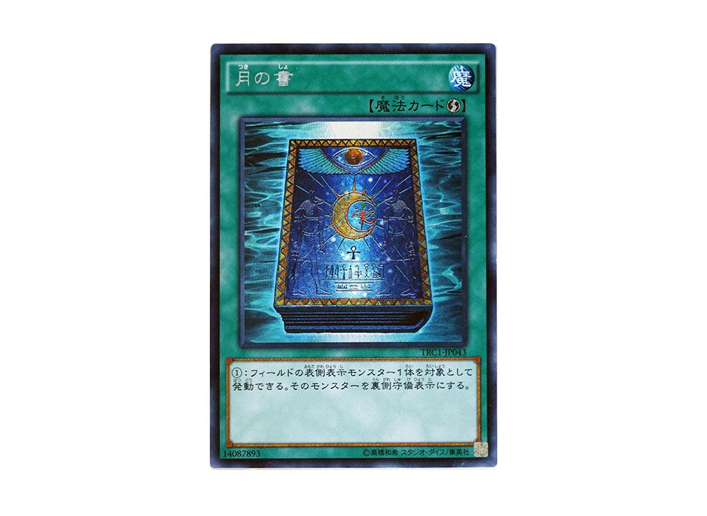 Book of Moon SE [TRC1-JP043](THE RARITY COLLECTION) | SNKRDUNK