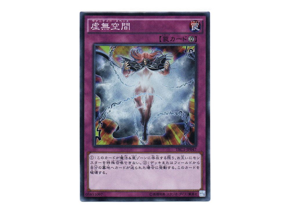 Vanity's Emptiness SR [TRC1-JP047](THE RARITY COLLECTION) | SNKRDUNK