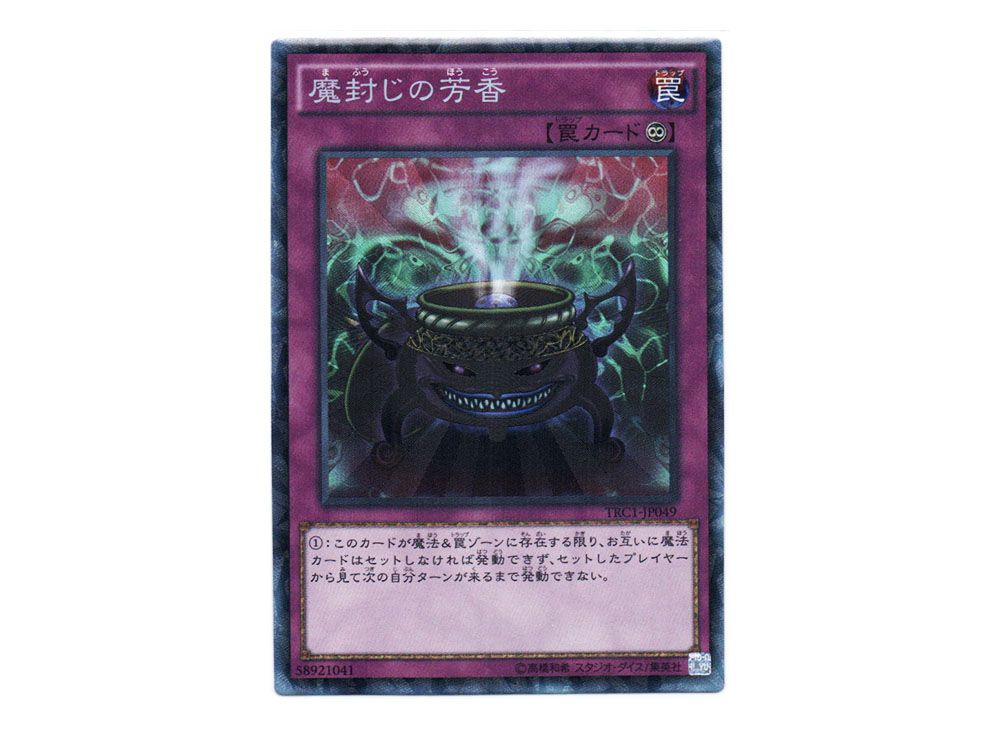 Anti-Spell Fragrance CR [TRC1-JP049](THE RARITY COLLECTION) | SNKRDUNK