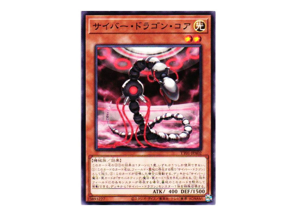 Cyber Dragon Core N [TT01-JPA02](Doomsday Assault Cyber Dragon) | SNKRDUNK
