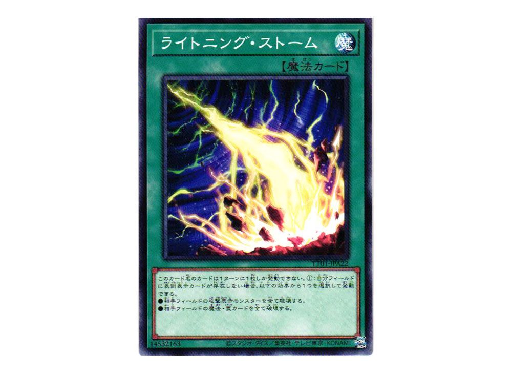 Lightning Storm N [TT01-JPA22](Doomsday Assault Cyber Dragon) | SNKRDUNK