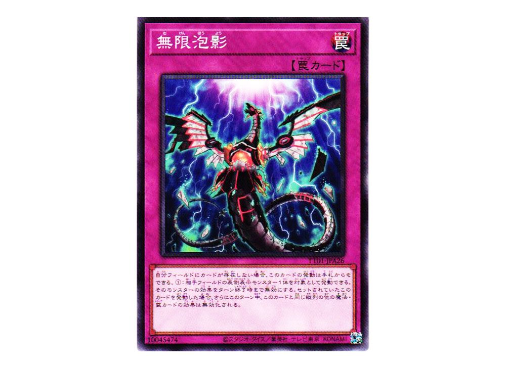Infinite Impermanence N [TT01-JPA26](Doomsday Assault Cyber Dragon ...