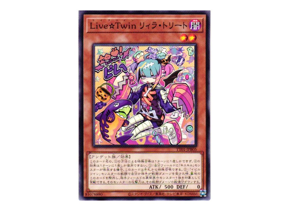 Live Twin Lil-la Treat N [TT01-JPB05](The Phantom Thief Duo: Evil Twin ...