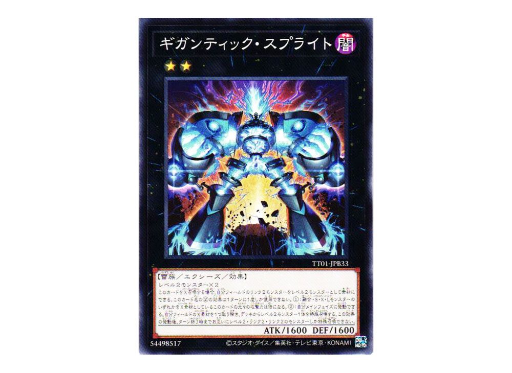 Gigantic Spright N [TT01-JPB33](The Phantom Thief Duo: Evil Twin) | SNKRDUNK