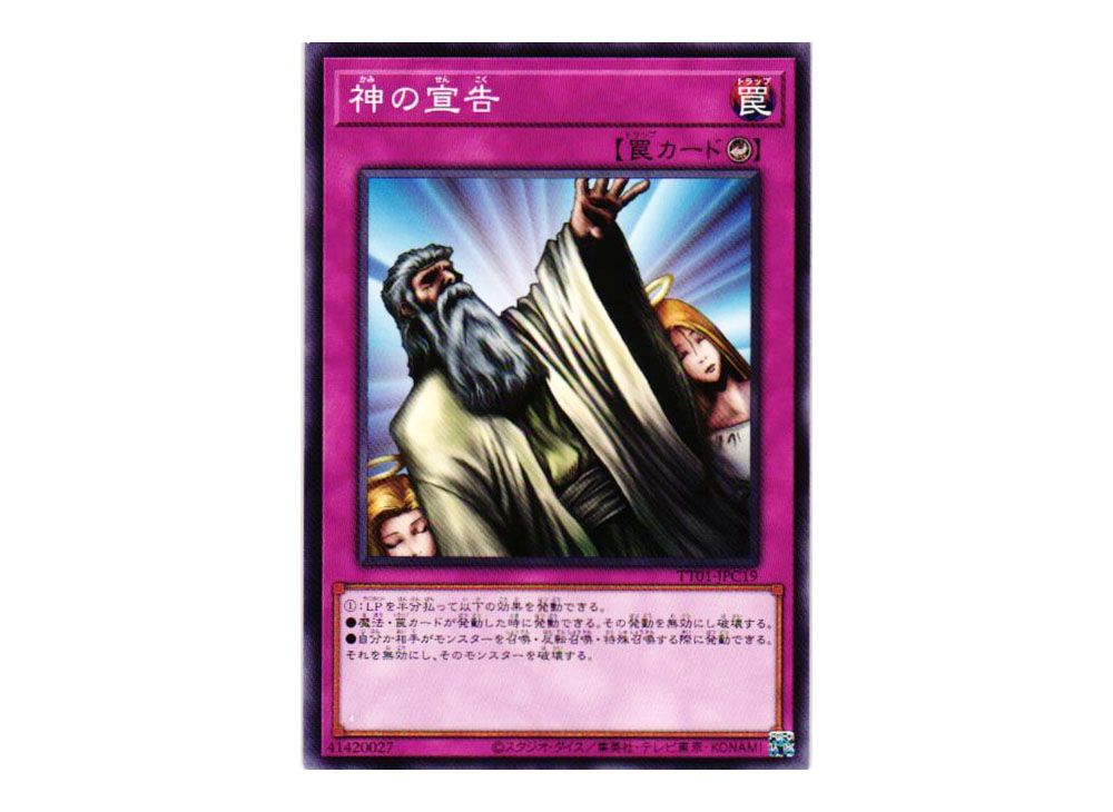 Solemn Judgment N [TT01-JPC19](Adelantado: Eldlich) | SNKRDUNK