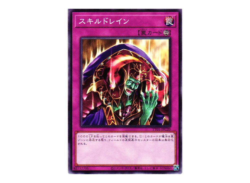 Skill Drain N [TT01-JPC20](Adelantado: Eldlich) | SNKRDUNK