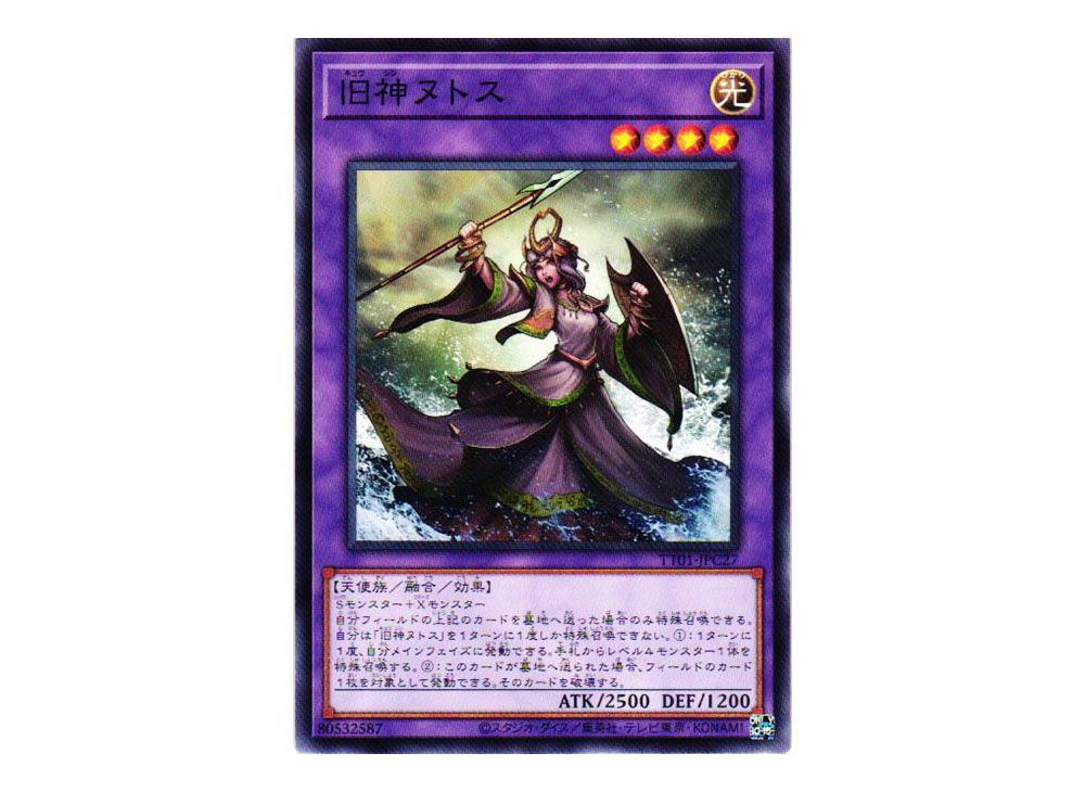 Elder Entity N'tss N [TT01-JPC27](Adelantado: Eldlich) | SNKRDUNK