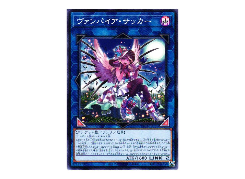 Vampire Sucker N [TT01-JPC35](Adelantado: Eldlich) | SNKRDUNK