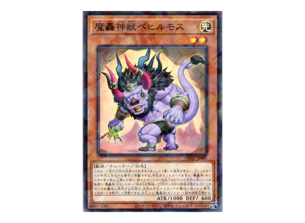 The Fabled Behillmoth NP [TW02-JP001](TERMINAL WORLD 2) | SNKRDUNK